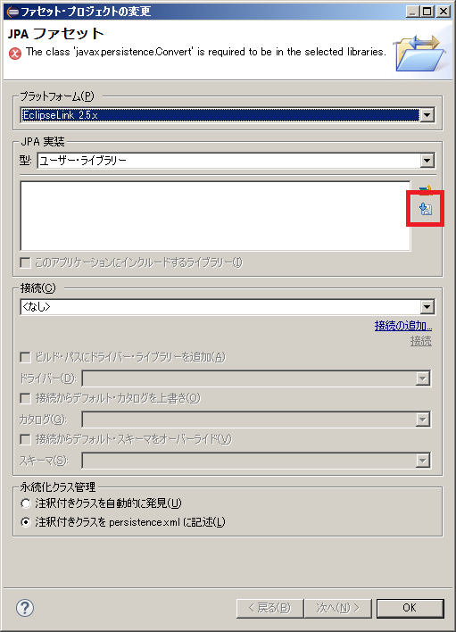 Salesforce と Kintone 間で顧客データを同期する方法 Java Jpa使用 Qiita 2402