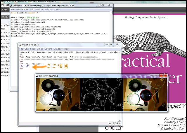 SimpleCV 1.3.0をOpenCV 2.4.10の上で #python2.7 - Qiita