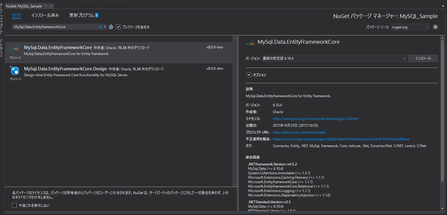 ASP.NET Core Web アプリケーションでMySQLを使う #ASP.NET_Core - Qiita