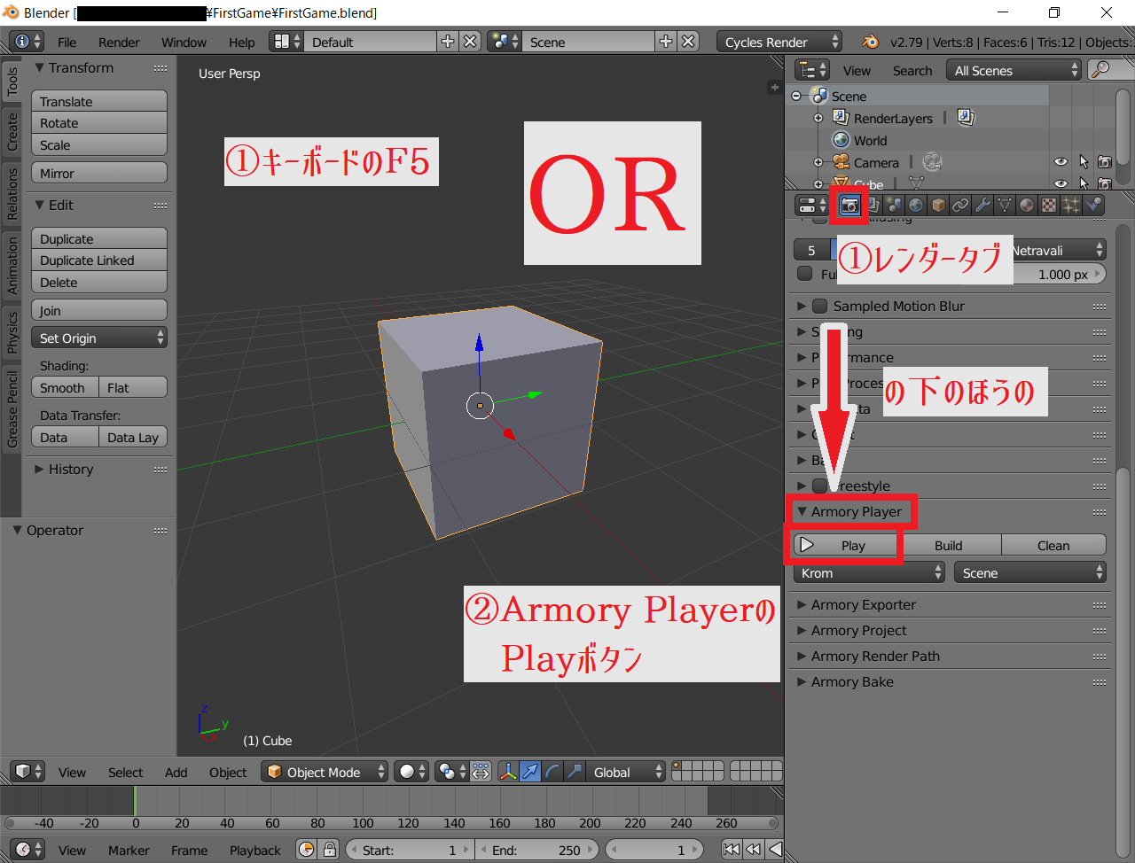 Armory事始め ～Blender用ゲームエンジンの第一歩～ #Haxe - Qiita