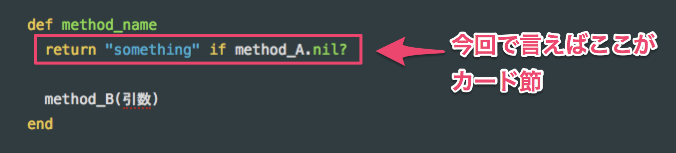RuboCopエラー対応（Layout/EmptyLineAfterGuardClause） #Ruby - Qiita