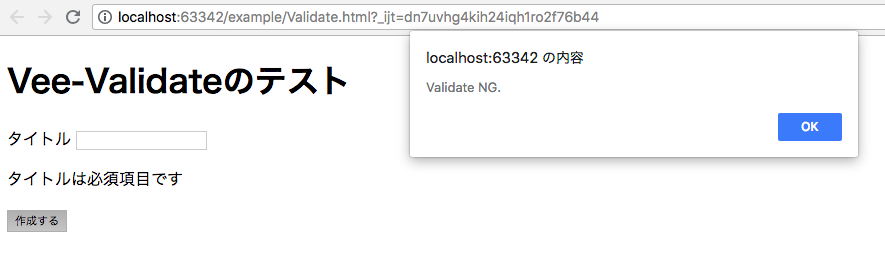 Vee Validateを使ってみる Locate Ja Vue Js Qiita