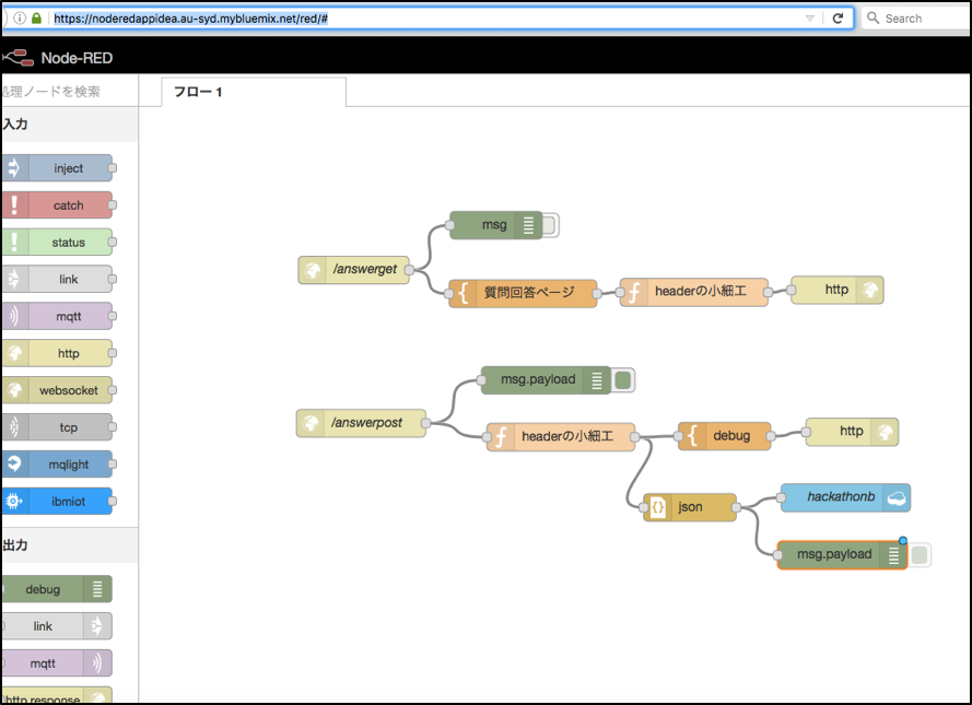 Node-REDの使い方- IBM Analytics #node-red - Qiita