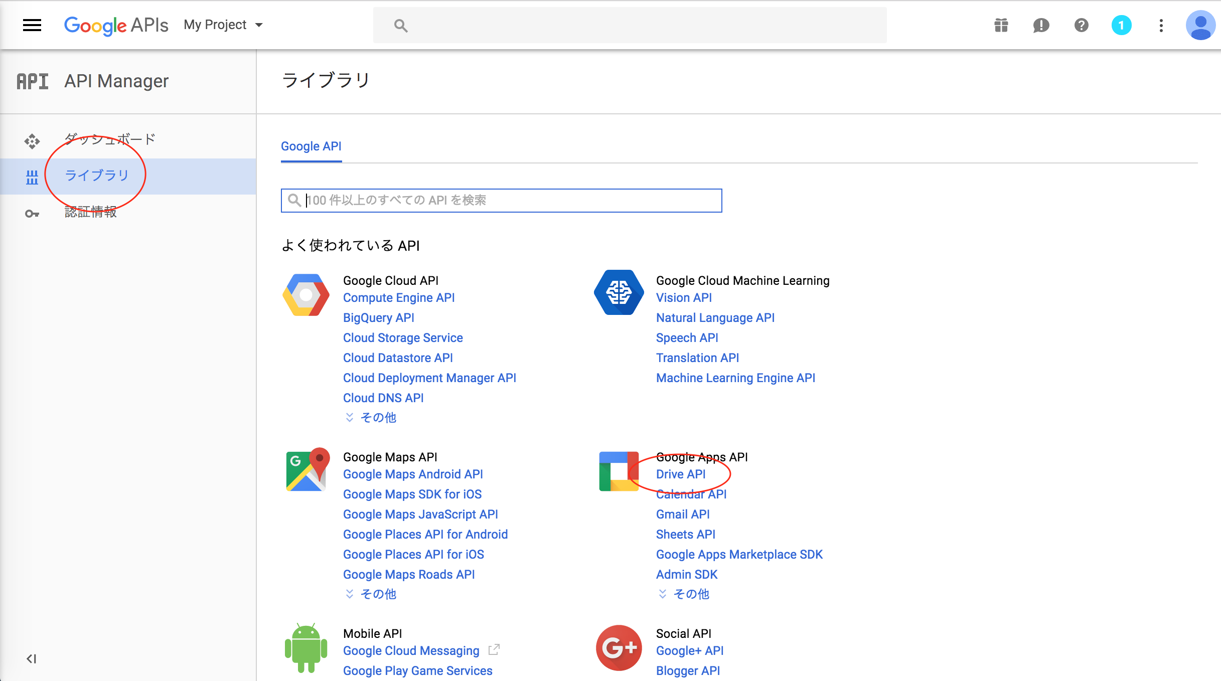 Google API OAuth2.0のアクセストークン&リフレッシュトークン取得手順 2017年2月版 #API - Qiita