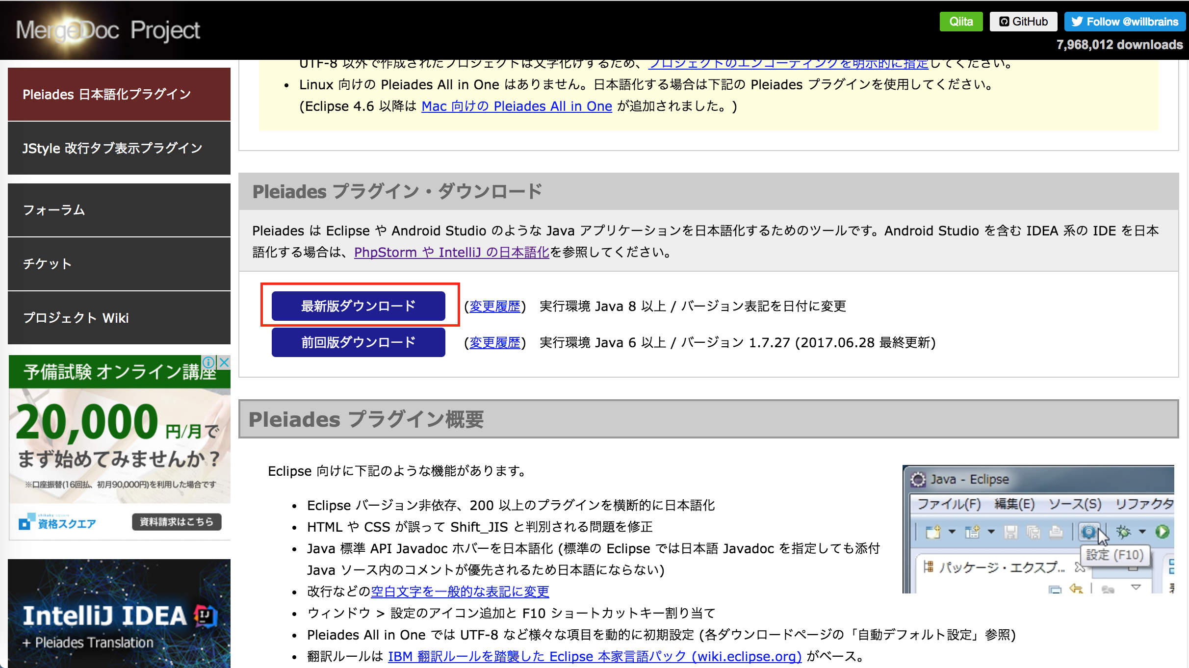 Rubymine：macで日本語対応 Rubymine Qiita 