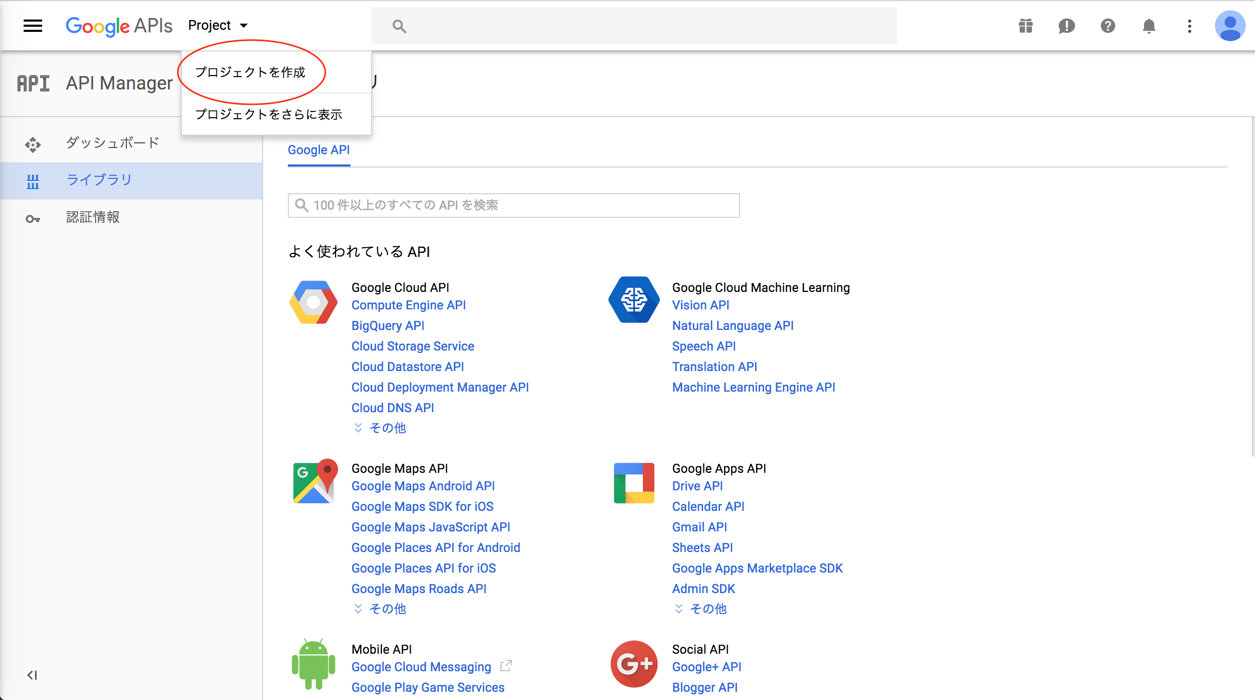 Google API OAuth2.0のアクセストークン&リフレッシュトークン取得手順 2017年2月版 #API - Qiita