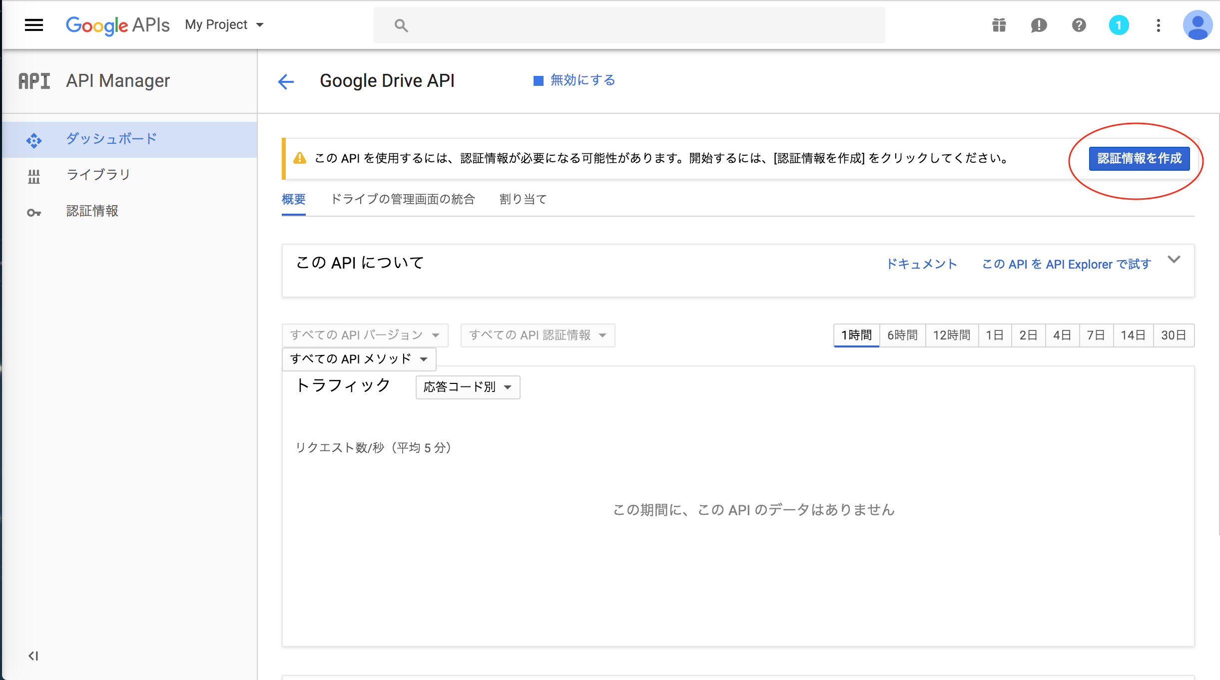 Google API OAuth2.0のアクセストークン&リフレッシュトークン取得手順 2017年2月版 #API - Qiita