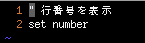 初心者向け vimrcの設定方法 #Vim - Qiita
