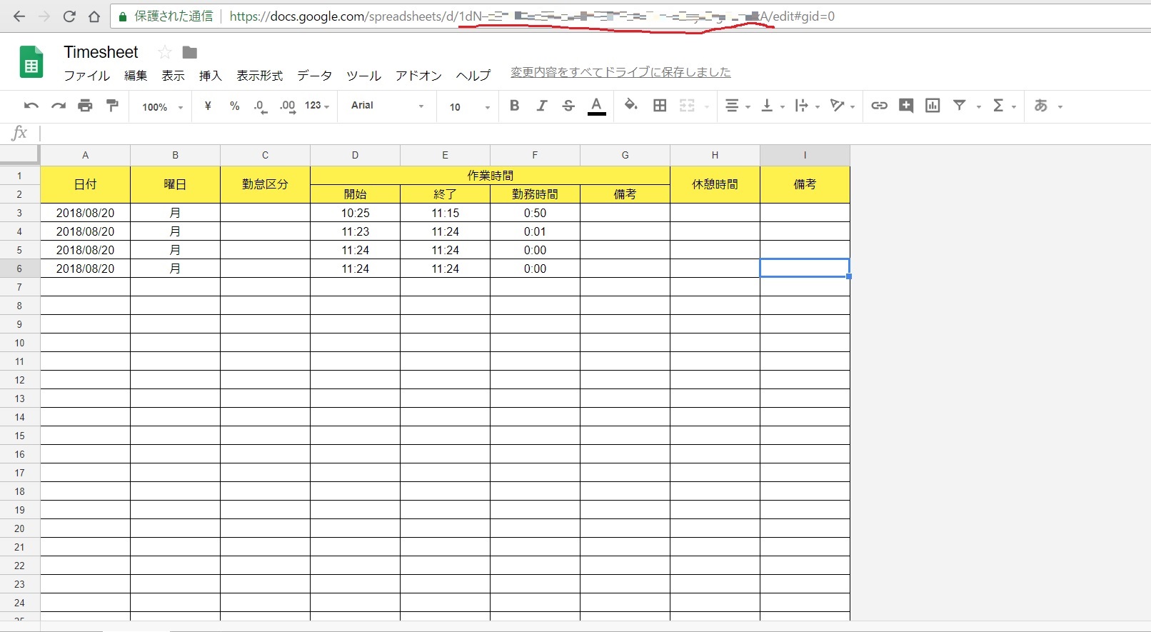 出退勤管理ソフトを作ってみた～その2～ Google Spreadsheet編 #GoogleAppsScript - Qiita