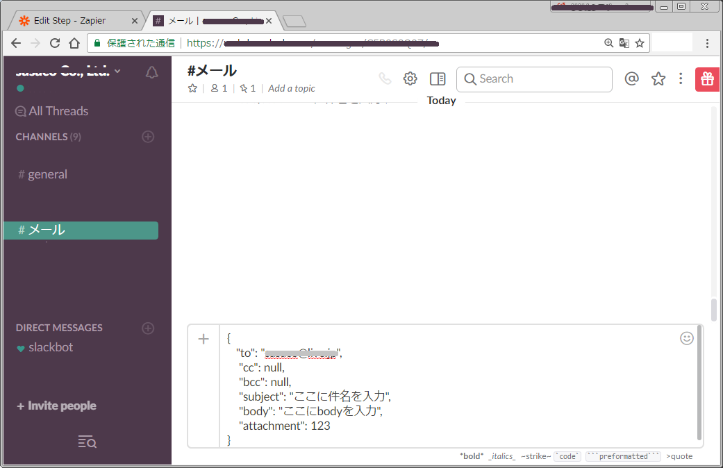 Slack から メールを送れるようにしてみた ～その1～ #JavaScript - Qiita