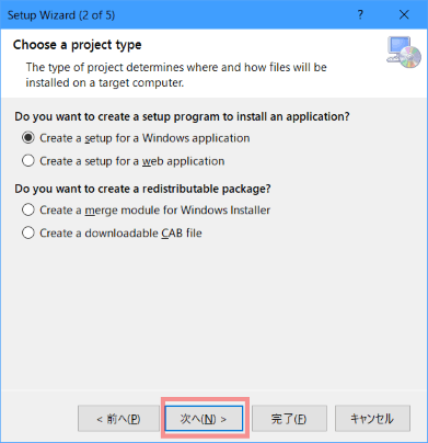 Windows GUIプログラミング入門15 インストーラー(1) #VisualStudio2017 - Qiita