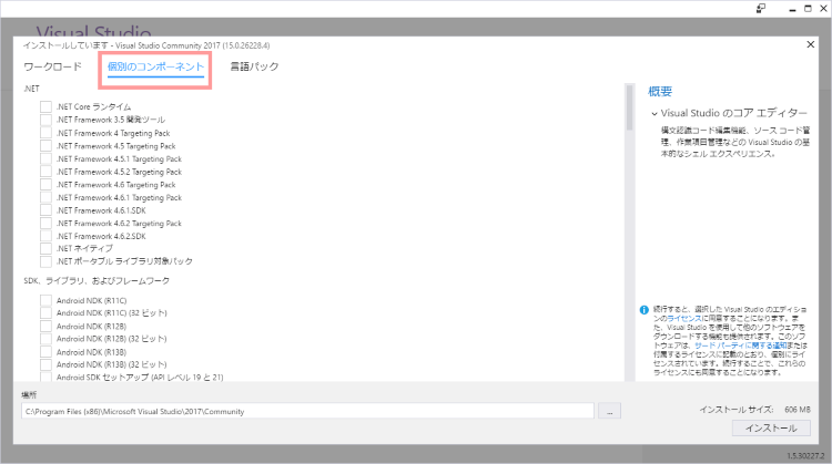 Windows GUIプログラミング入門8.1 Visual Studio 2017インストール #VisualStudio2017 - Qiita