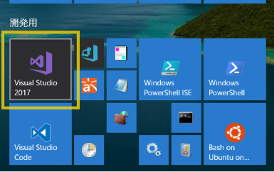 Windows GUIプログラミング入門8.1 Visual Studio 2017インストール #VisualStudio2017 - Qiita