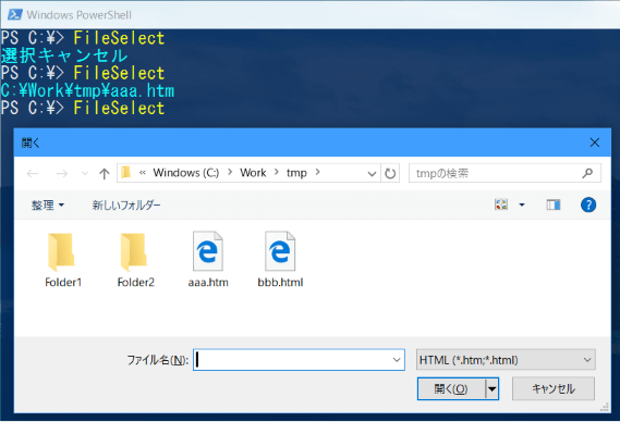 PowerShellメモ ファイル選択ダイアログ #GUI - Qiita