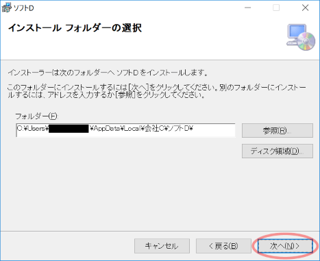 Windows GUIプログラミング入門15 インストーラー(1) #VisualStudio2017 - Qiita
