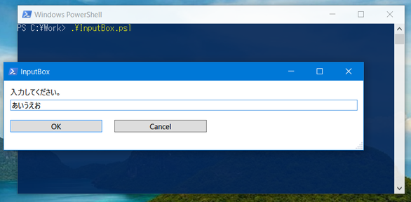 Powershellメモ Inputbox Gui Qiita 