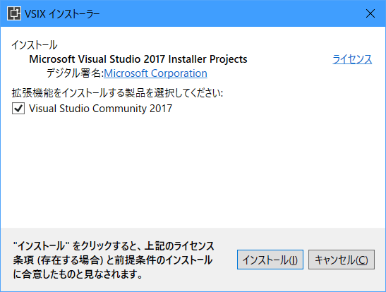 Windows GUIプログラミング入門15 インストーラー(1) #VisualStudio2017 - Qiita