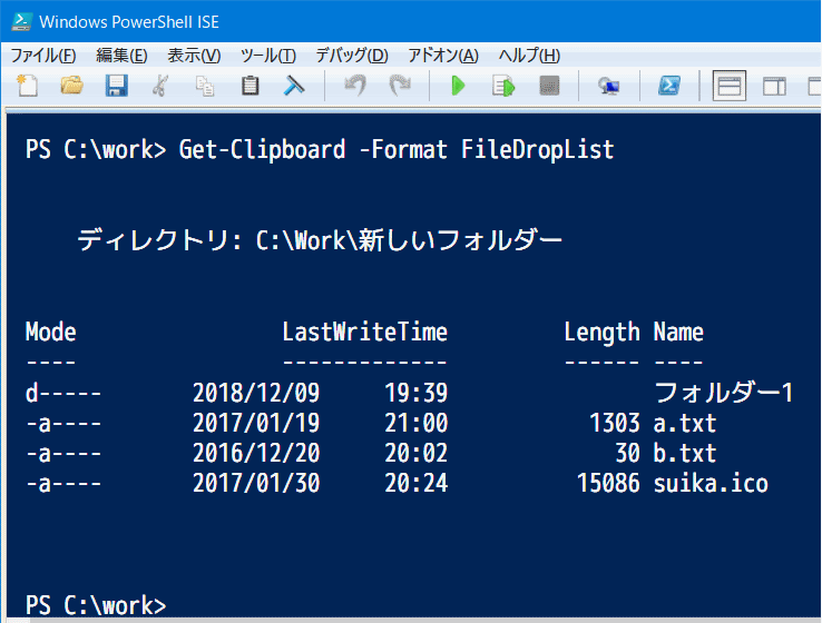 PowerShellメモ クリップボード操作 #Windows - Qiita