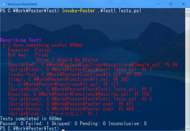 PowerShellでユニットテスト(Pester) #bdd - Qiita
