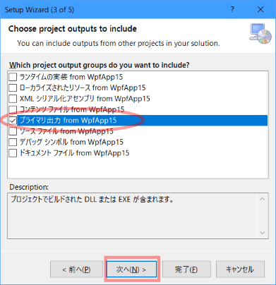 Windows GUIプログラミング入門15 インストーラー(1) #VisualStudio2017 - Qiita