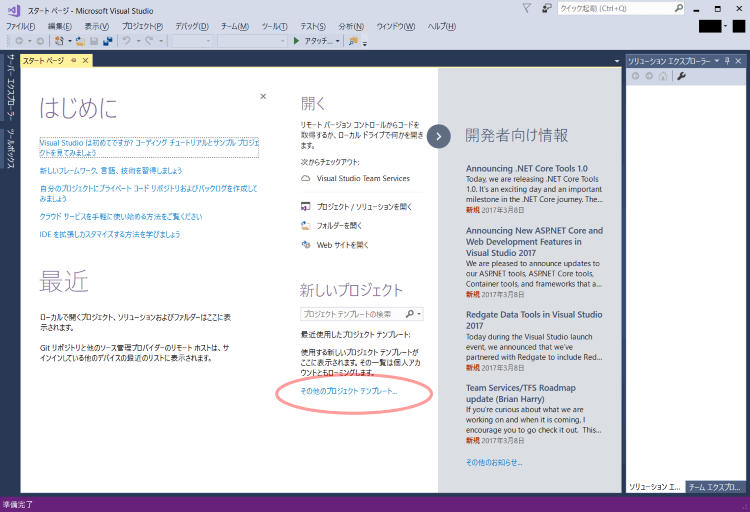 Windows GUIプログラミング入門8.1 Visual Studio 2017インストール #VisualStudio2017 - Qiita