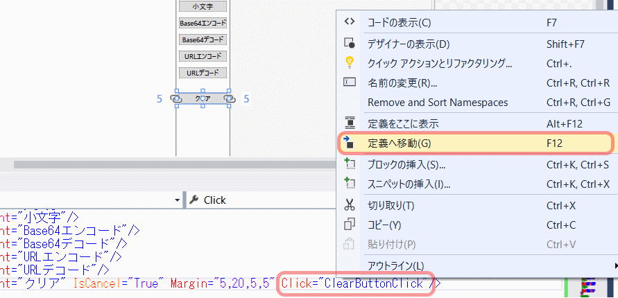 Windows GUIプログラミング入門17 変換ツール #C# - Qiita