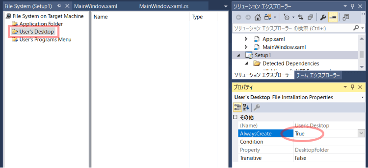 Windows GUIプログラミング入門15 インストーラー(1) #VisualStudio2017 - Qiita