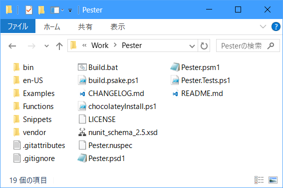 PowerShellでユニットテスト(Pester) #bdd - Qiita