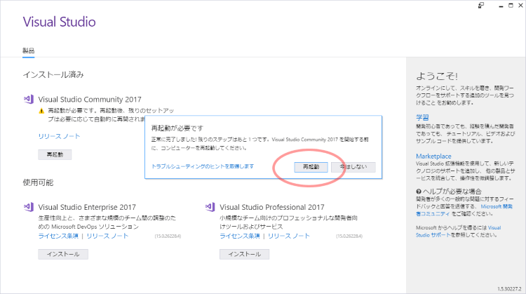Windows GUIプログラミング入門8.1 Visual Studio 2017インストール #VisualStudio2017 - Qiita