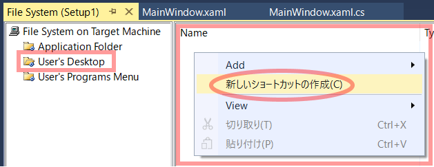 Windows GUIプログラミング入門15 インストーラー(1) #VisualStudio2017 - Qiita
