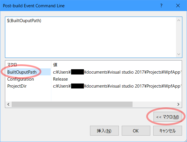 Windows GUIプログラミング入門15 インストーラー(1) #VisualStudio2017 - Qiita