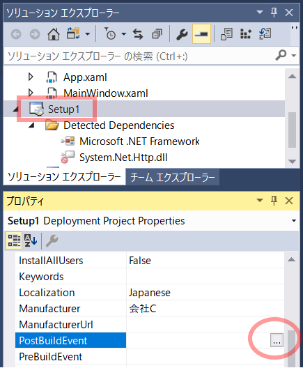 Windows GUIプログラミング入門15 インストーラー(1) #VisualStudio2017 - Qiita