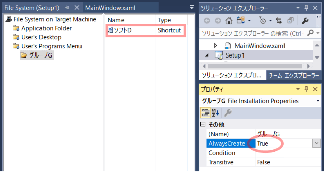 Windows GUIプログラミング入門15 インストーラー(1) #VisualStudio2017 - Qiita