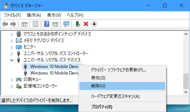 UWPメモ Windows 10 Mobile実機デバッグエラー #トラブルシューティング - Qiita