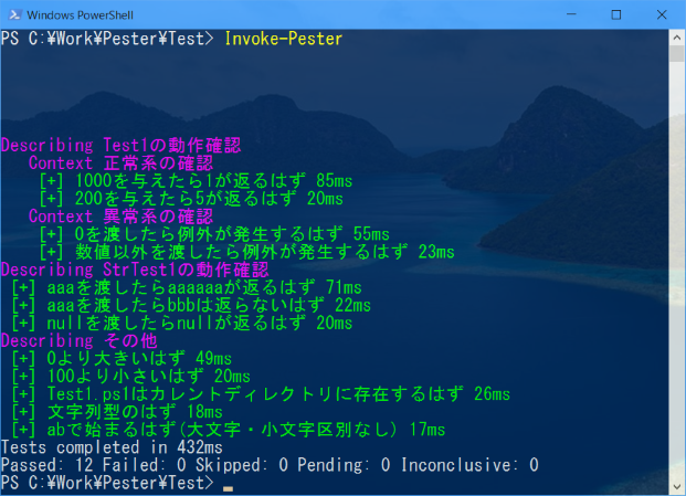 PowerShellでユニットテスト(Pester) #bdd - Qiita
