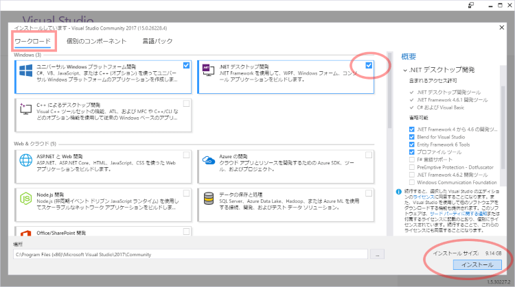 Windows GUIプログラミング入門8.1 Visual Studio 2017インストール #VisualStudio2017 - Qiita