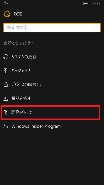 UWPメモ Windows 10 Mobile実機デバッグエラー #トラブルシューティング - Qiita