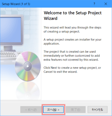 Windows GUIプログラミング入門15 インストーラー(1) #VisualStudio2017 - Qiita