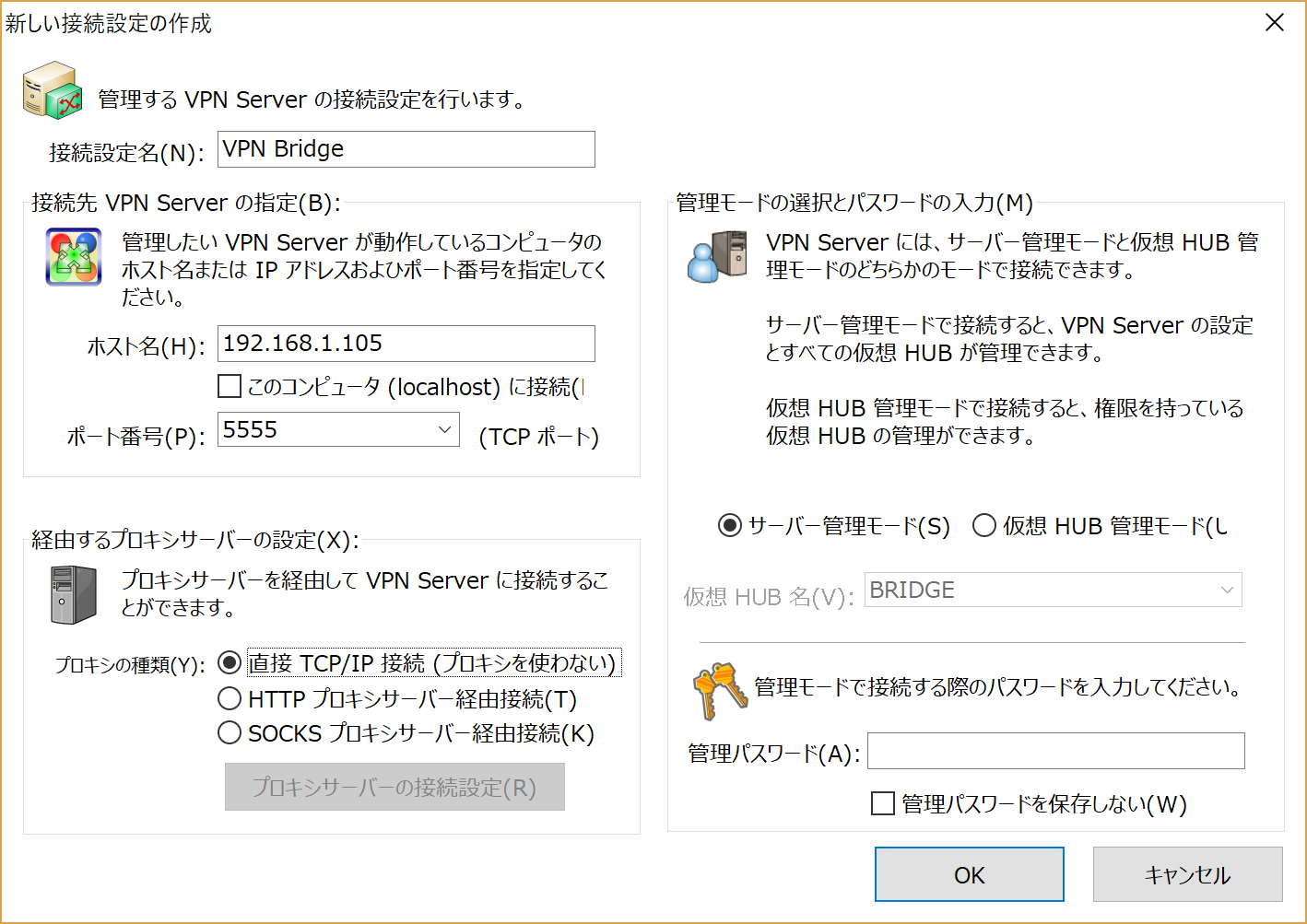 Raspberry PiにSoftEther VPN Bridgeをインストールして常時VPN接続されたネットワークを作成する #RaspberryPi - Qiita