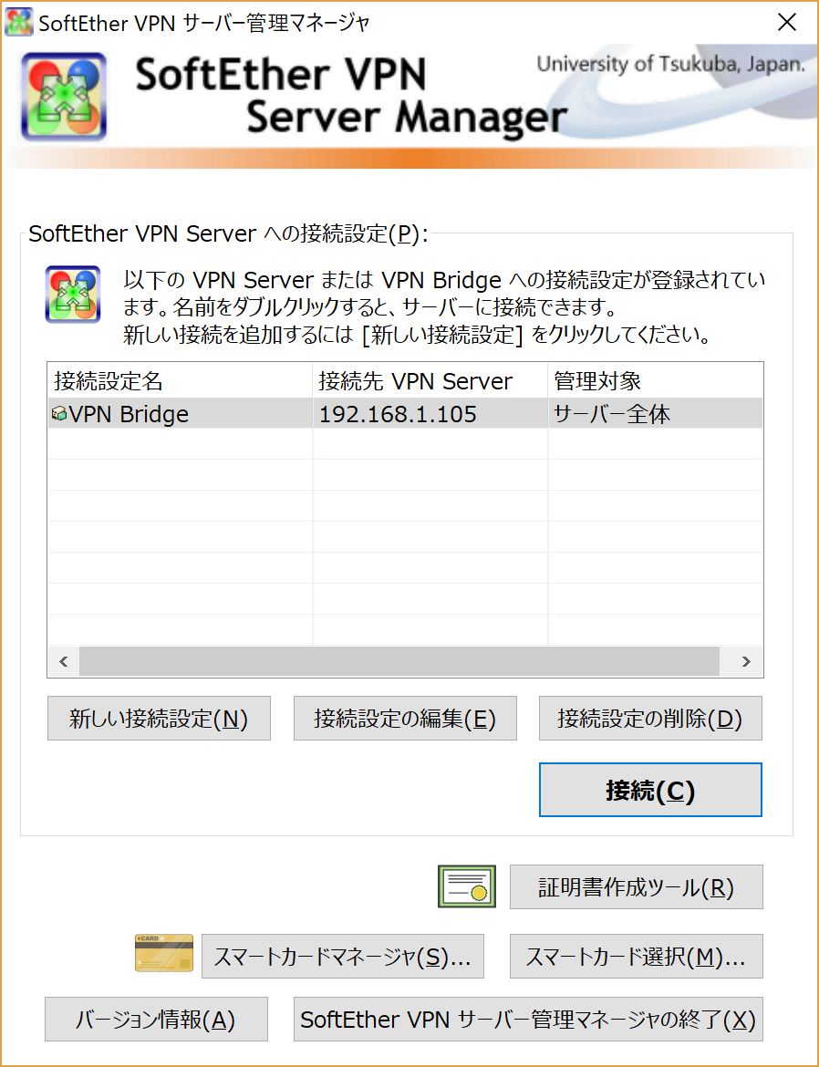 Raspberry PiにSoftEther VPN Bridgeをインストールして常時VPN接続されたネットワークを作成する #RaspberryPi - Qiita