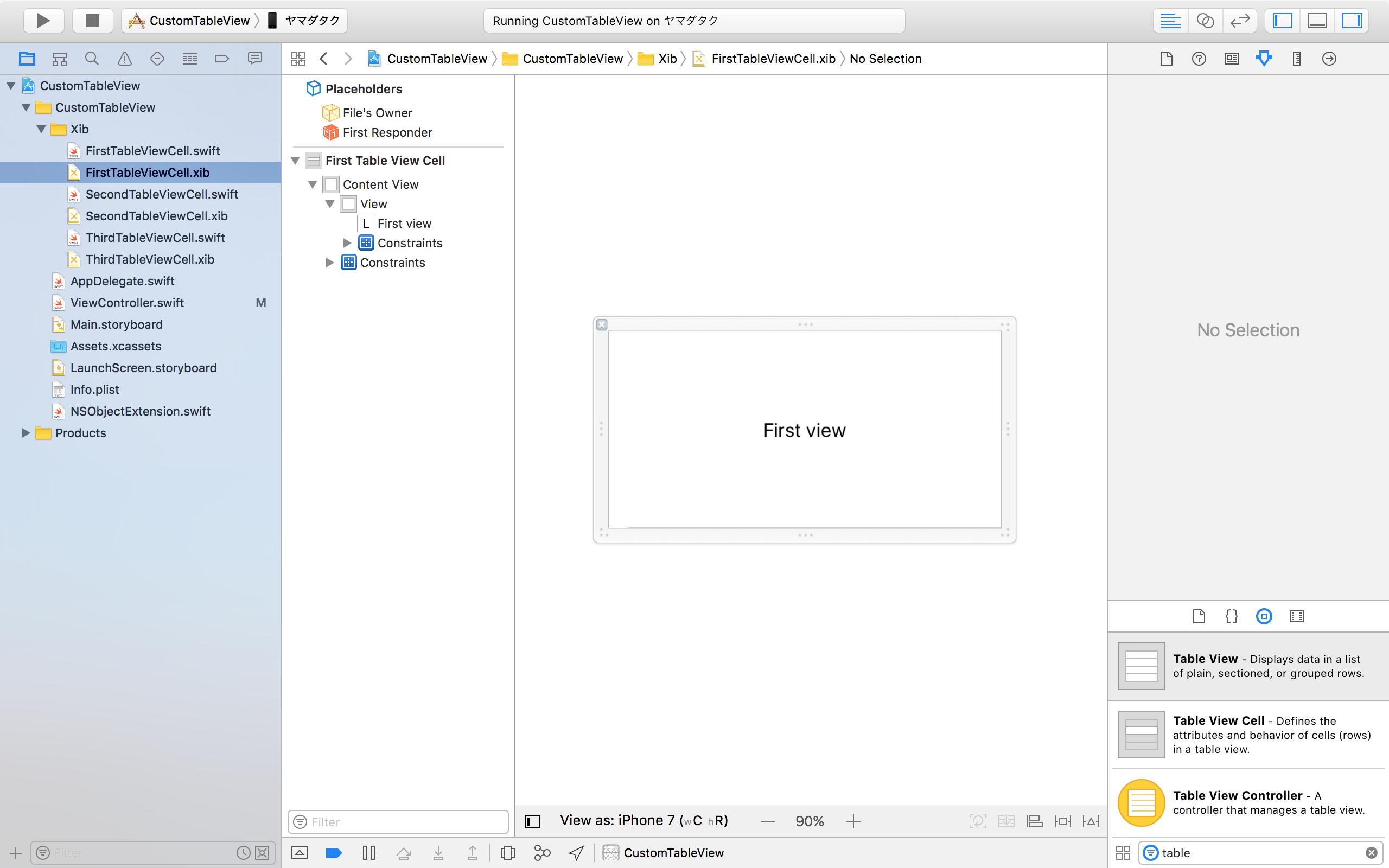 XibファイルでTableViewを実装する #Swift - Qiita