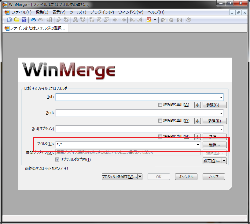 WinMergeでThumbs.dbなどを除外する設定 #WinMerge - Qiita