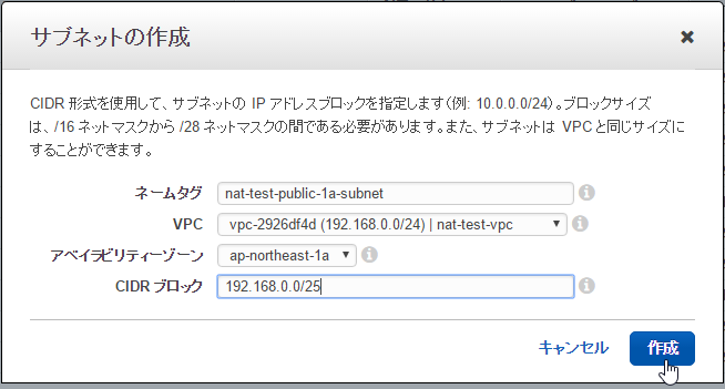 AWS NAT構成の作り方(NATインスタンス編) #AWS - Qiita