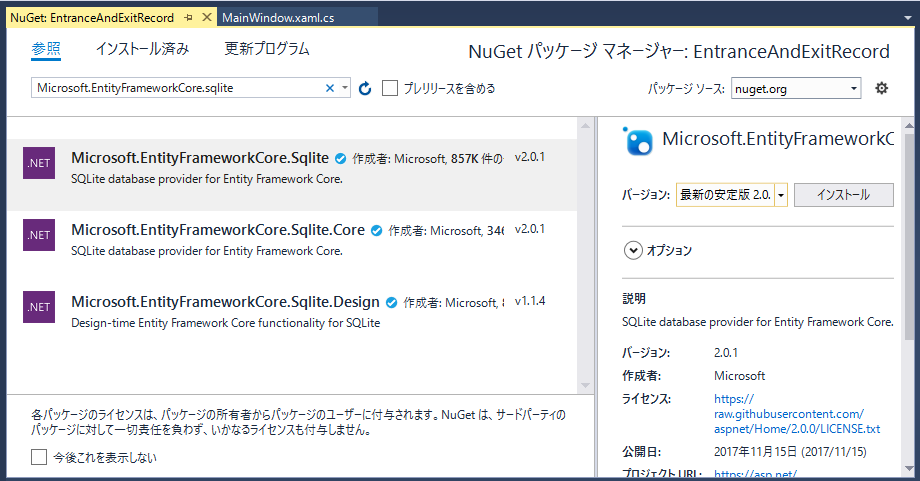 Sqliteをentityframeworkで使う C Qiita
