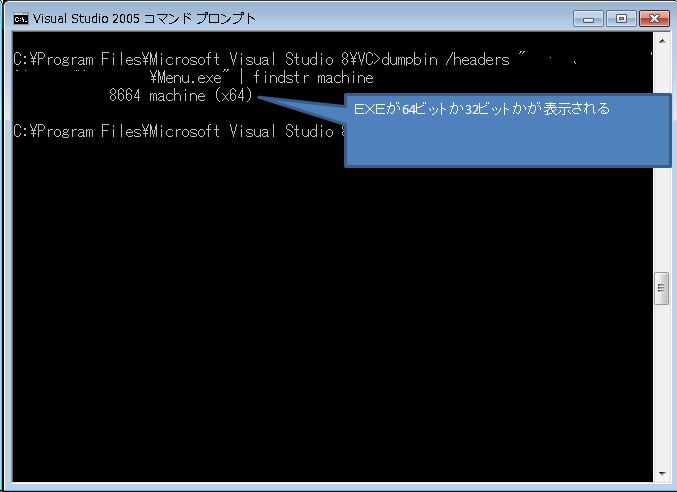 EXE、DLLが32bitなのか64ビットなのか確認する方法 #VB.Net - Qiita