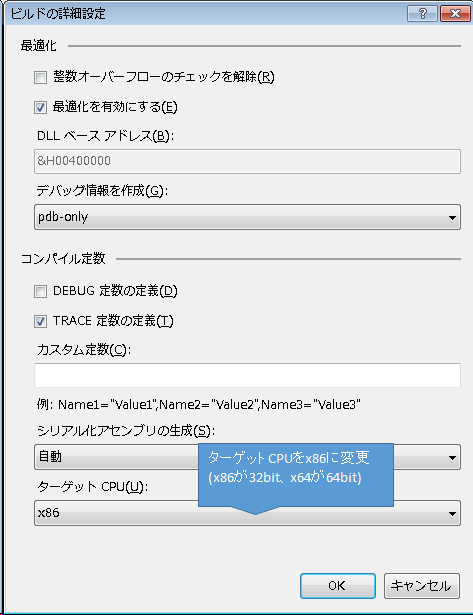 vb.netで作ったexeが起動直後に「動作を停止しました。」と表示され終了する #VB.Net - Qiita