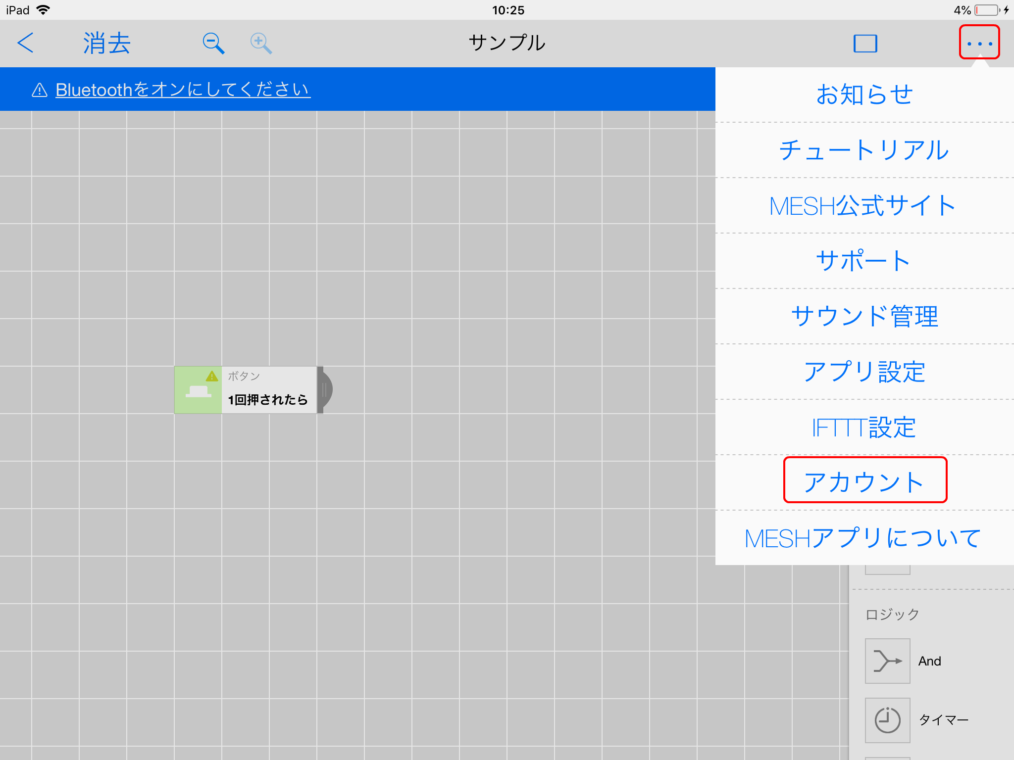 お手軽IoTツール 「MESH」 ~始め方からREST APIを叩いてみるところまでやってみた~ #JavaScript - Qiita
