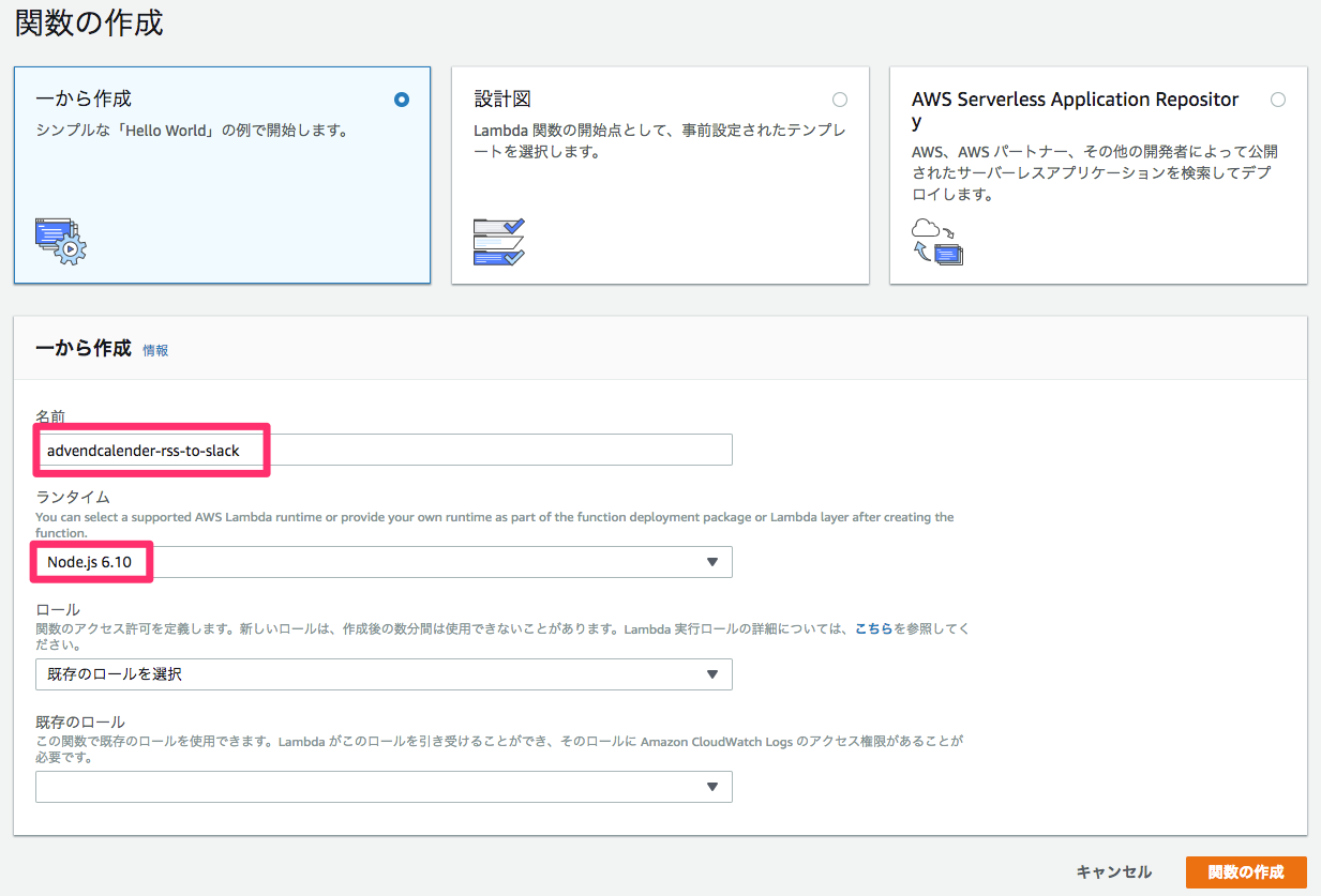 AWS Lambdaをいい感じに管理する #Node.js - Qiita