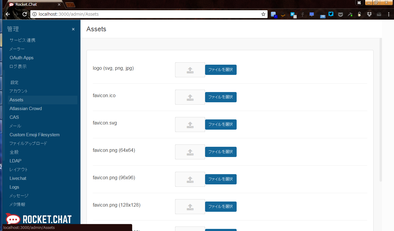 Rocket.Chatを使ってみた（docker版） #chat - Qiita