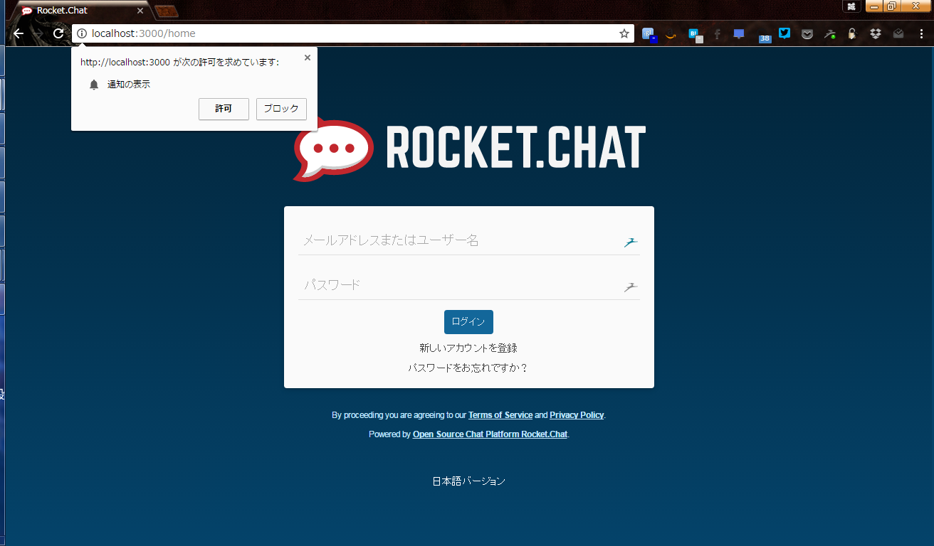 Rocket.Chatを使ってみた（docker版） #chat - Qiita